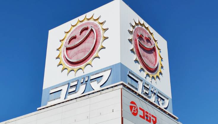 コジマの閉店店舗一覧（2025年まで）